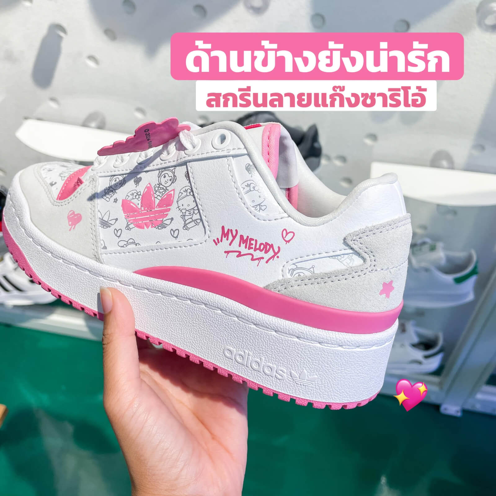 คอลใหม่! Adidas ผ้าใบคุโรมิ & มายเมโลดี้ เริ่ม 3,000.- ShobPro