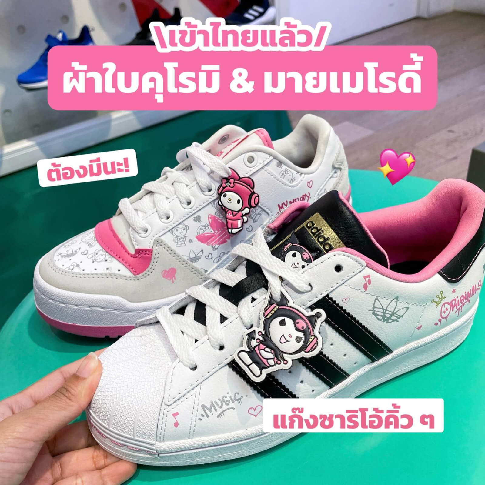 คอลใหม่! Adidas ผ้าใบคุโรมิ & มายเมโลดี้ เริ่ม 3,000.- ShobPro