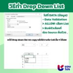 💚 รวม 10 สูตร Excel พื้นฐาน งานเสร็จไว ใช้เวลาน้อยลง! - ShobPro