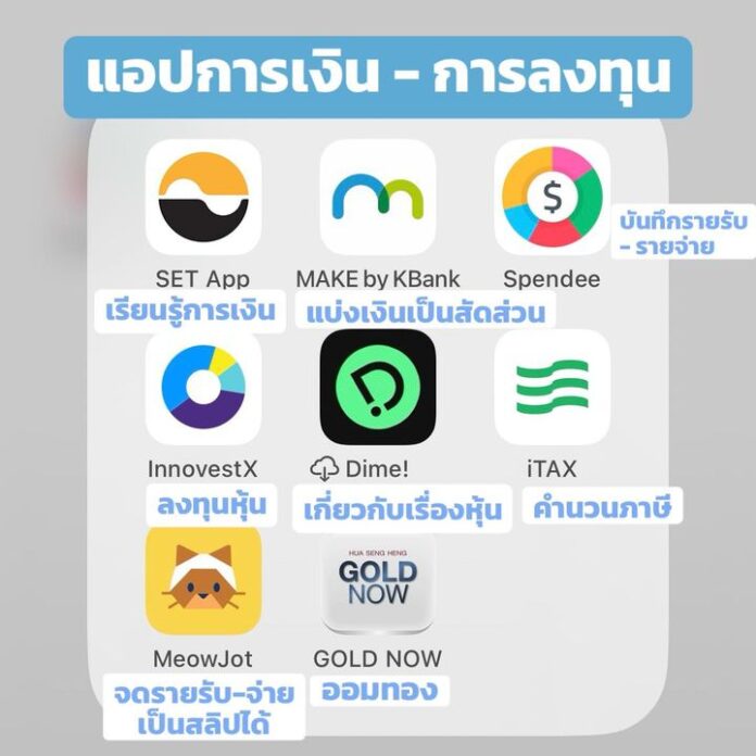 🤩 อัปเดตล่าสุด 76 แอปต้องมีติดเครื่อง ตัวช่วยสุดปัง มีไว้ได้ใช้ชัวร์ - ShobPro