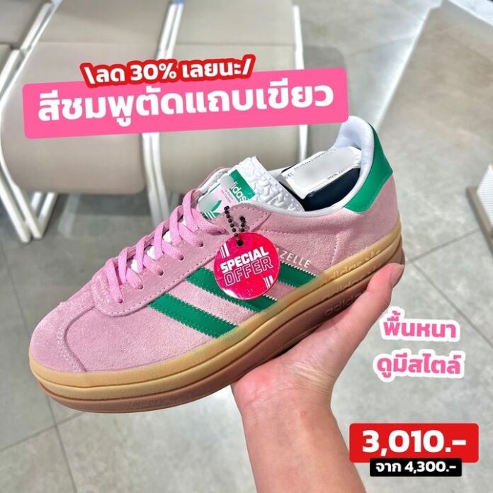 💝 Adidas Gazelle สีชมพูหวานเท่สุดฮิต - ShobPro