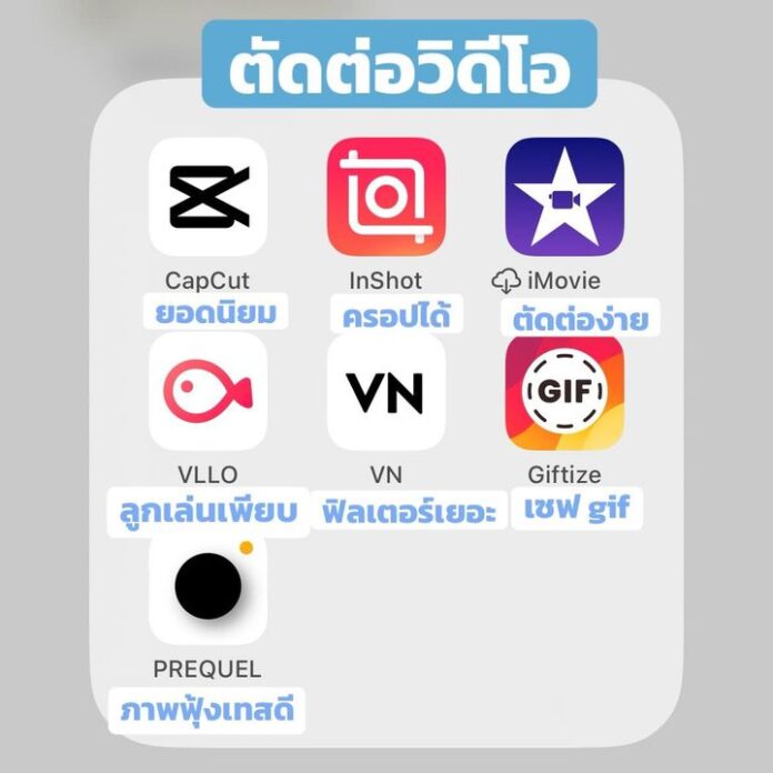🤩 อัปเดตล่าสุด 76 แอปต้องมีติดเครื่อง ตัวช่วยสุดปัง มีไว้ได้ใช้ชัวร์ - ShobPro