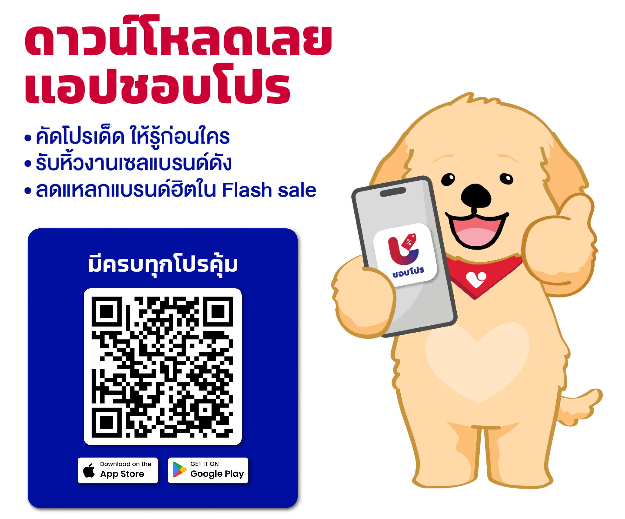 Download ShobPro App - ShobPro